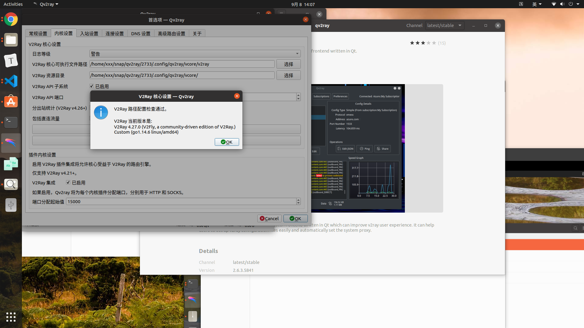 Ubuntu20.04下成功配置Qv2ray | Bella's Blog